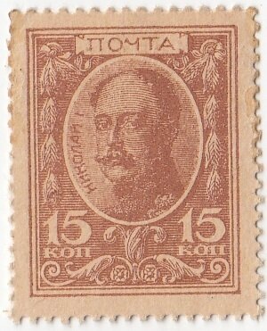 Российская Империя 15 копеек 1915 г. (№1) (25)