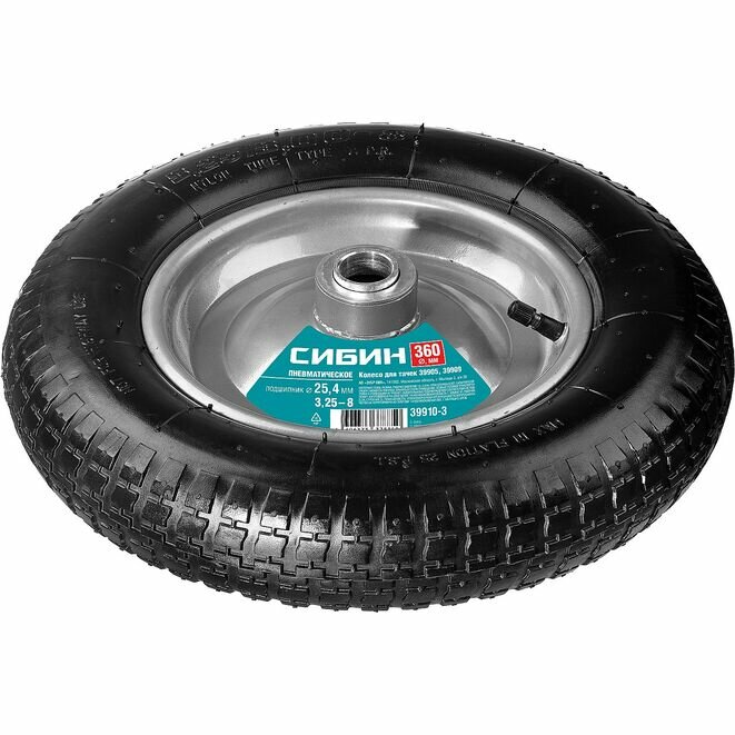 СИБИН СК-3 колесо пневматическое 360 мм для тачек 39905, 39909 39910-3