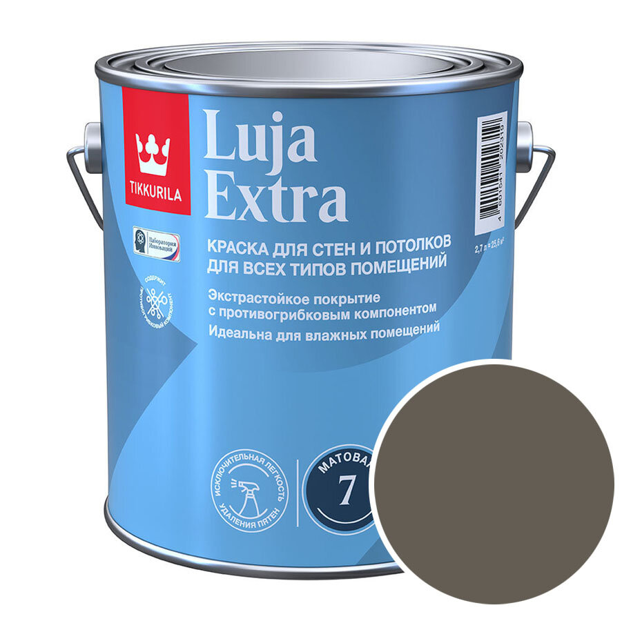 Краска моющаяся Tikkurila Luja Extra матовая RAL 7013 (Коричнево-серый - Brown grey) 2,7 л