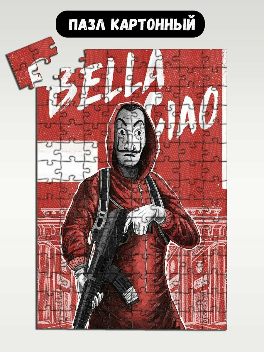 Пазл картонный А4: модель Сериал Бумажный Дом - 2088