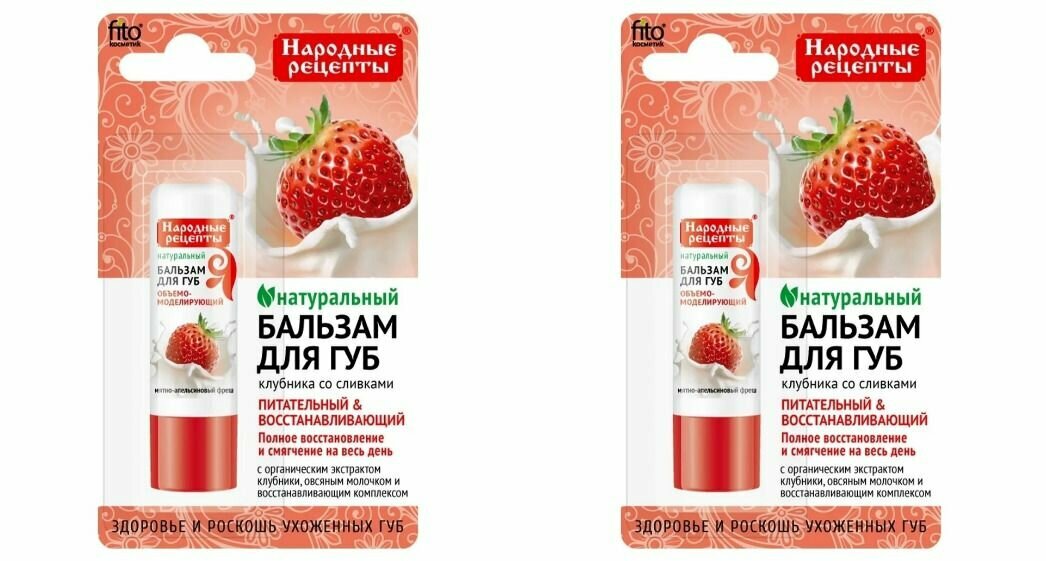 Fito Косметик Бальзам для губ Клубника со сливками 4,5 мл 2 шт