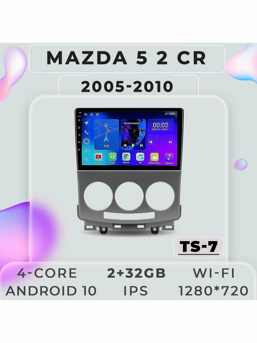 Магнитола TS7 для Мазда Mazda 5 2 CR 2005-2010 2/32Gb, Bluetooth, FM/AM, GPS