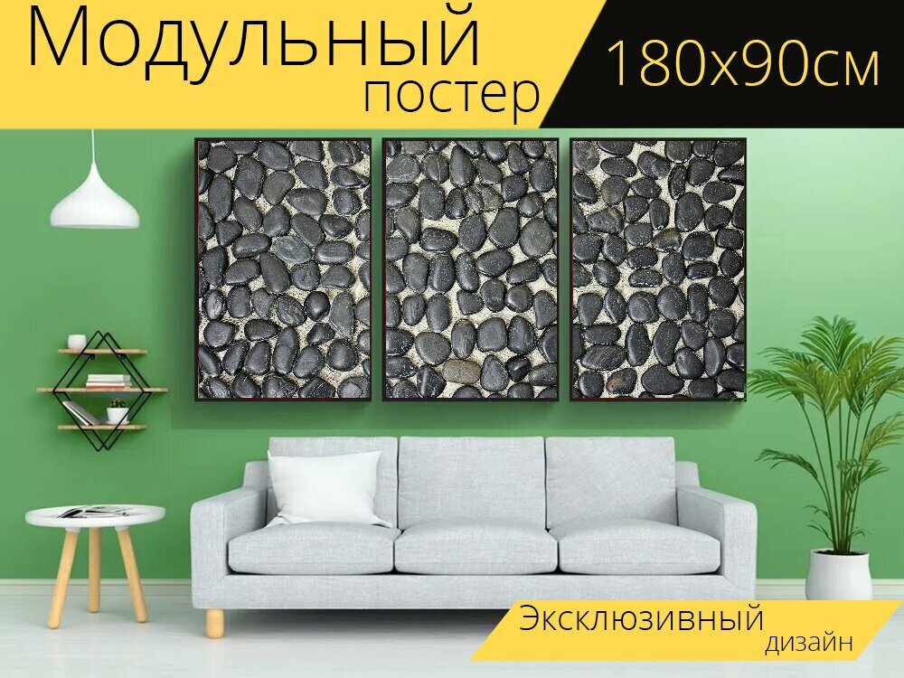 Модульный постер "Камешки, галечный коврик, декоративные камни для стены" 180 x 90 см. для интерьера