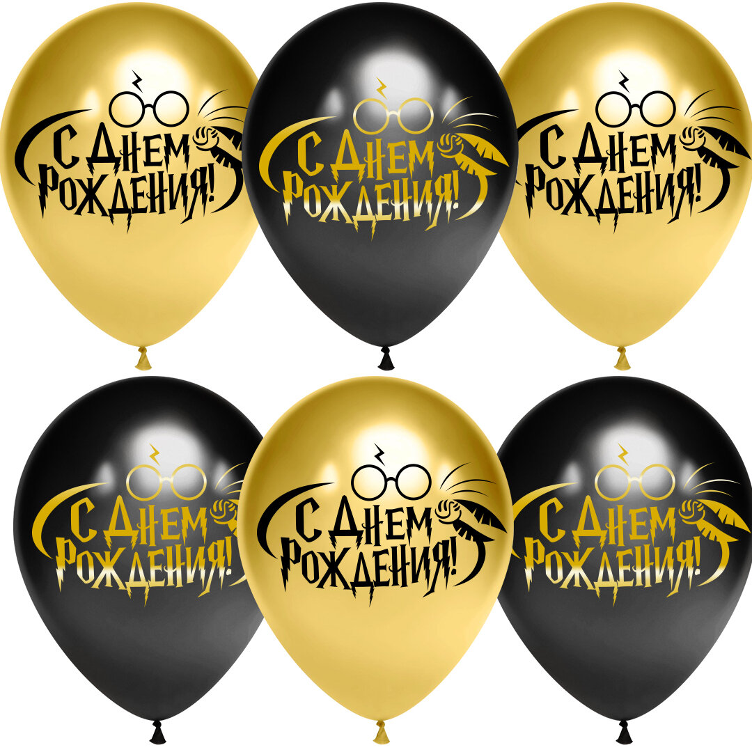 Шары воздушные Дон Баллон 12'/30 см, С Днем Рождения, Черный и Золото хром, 25 шт