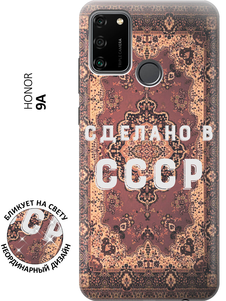 Силиконовый чехол Сделано в СССР на Honor 9A / Хонор 9А с эффектом блика