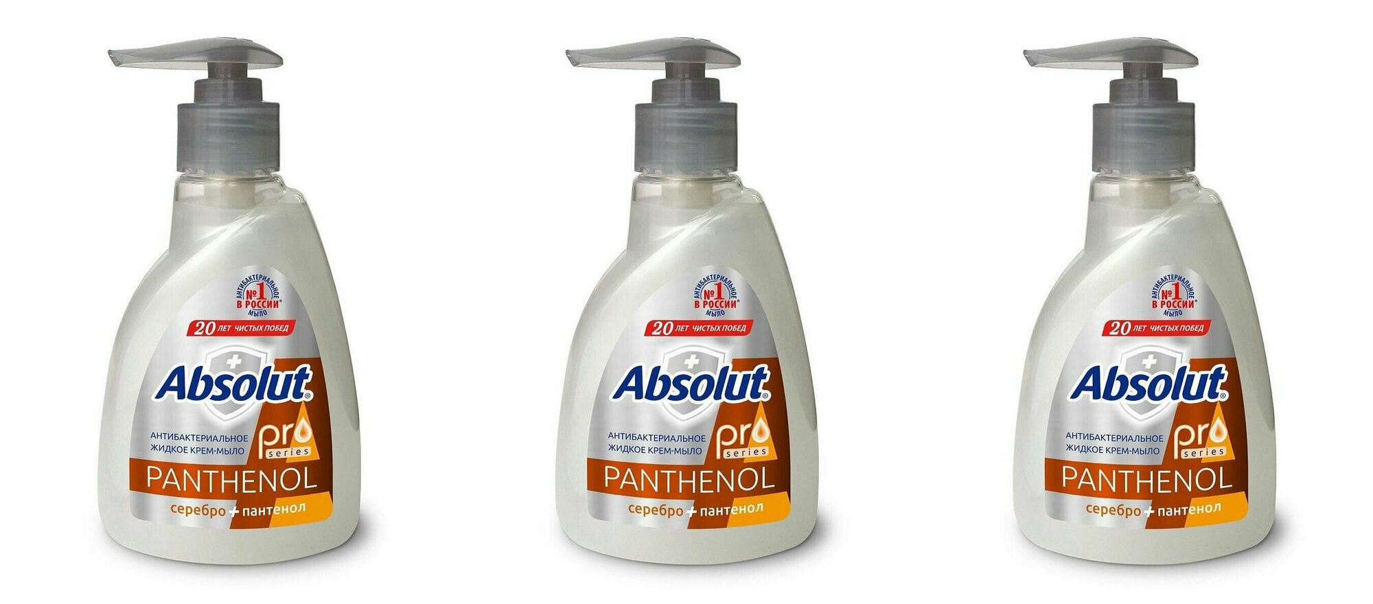 Absolut Жидкое мыло Pro, Серебро и Пантенол, 250 гр, 3 штуки