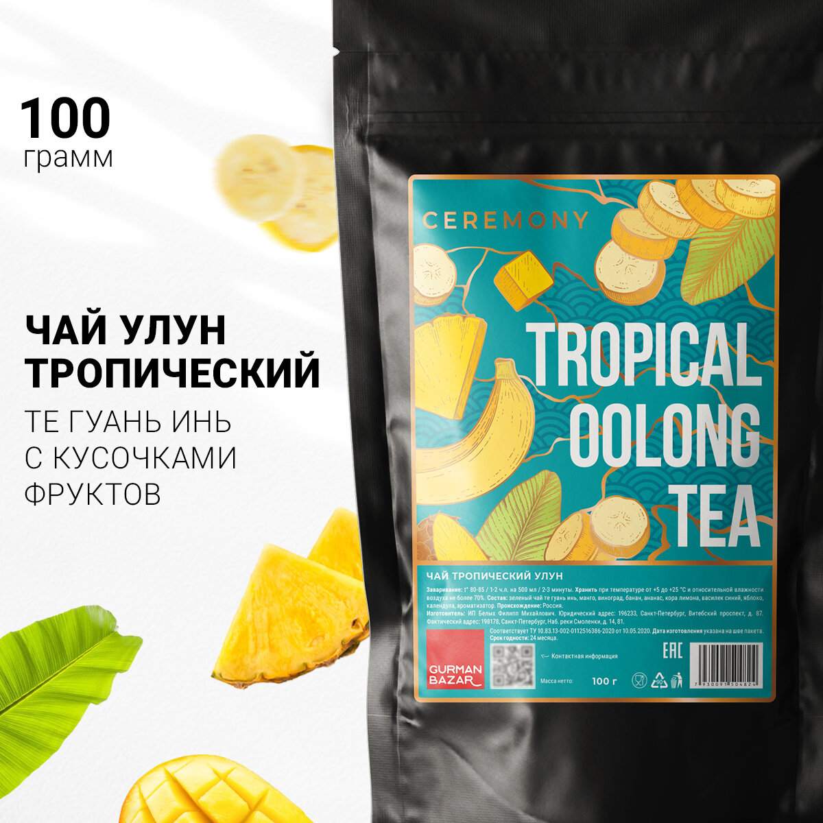 Чай чингисхана — купить по низкой цене на Яндекс Маркете