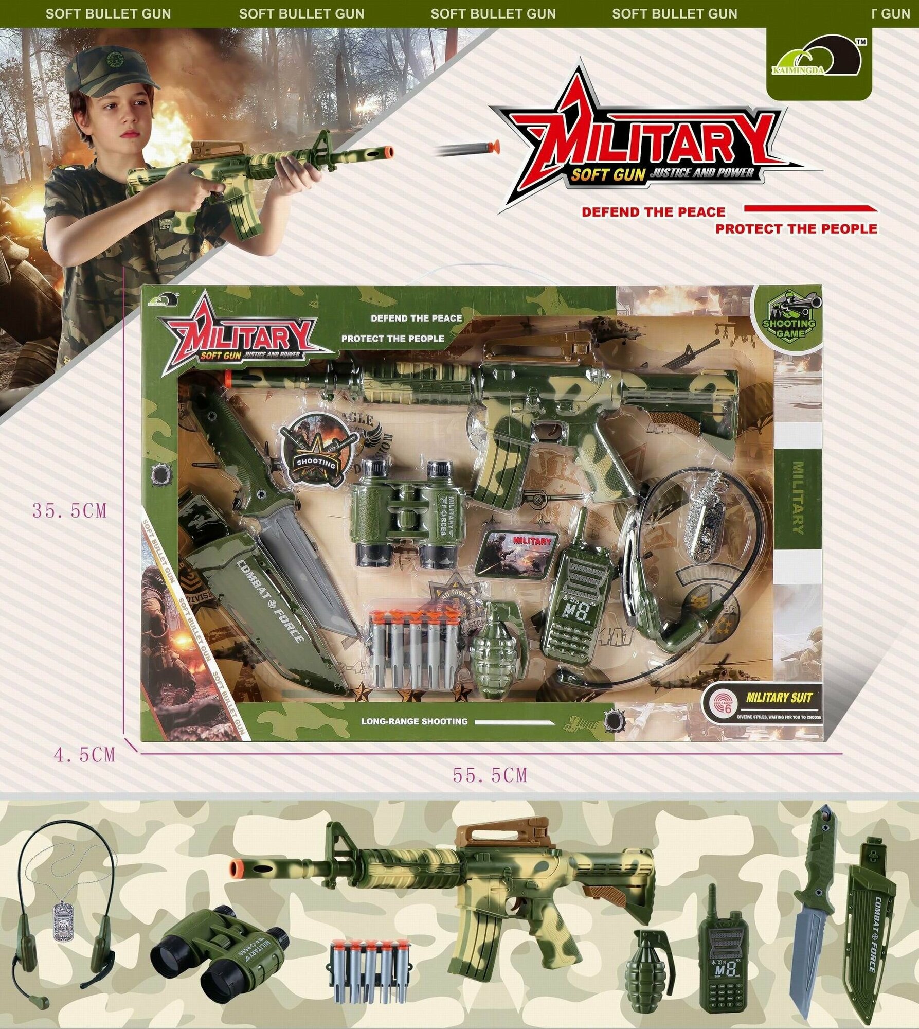 Набор военного