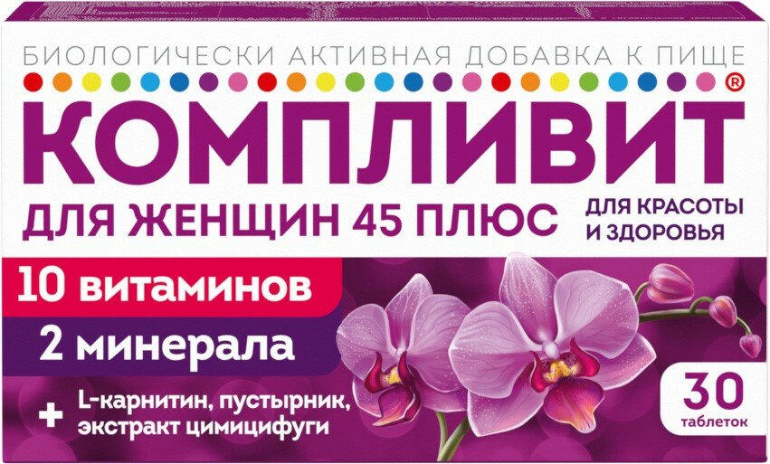Компливит для женщин 45 плюс N30 табл П/плен/оболоч массой 840МГ