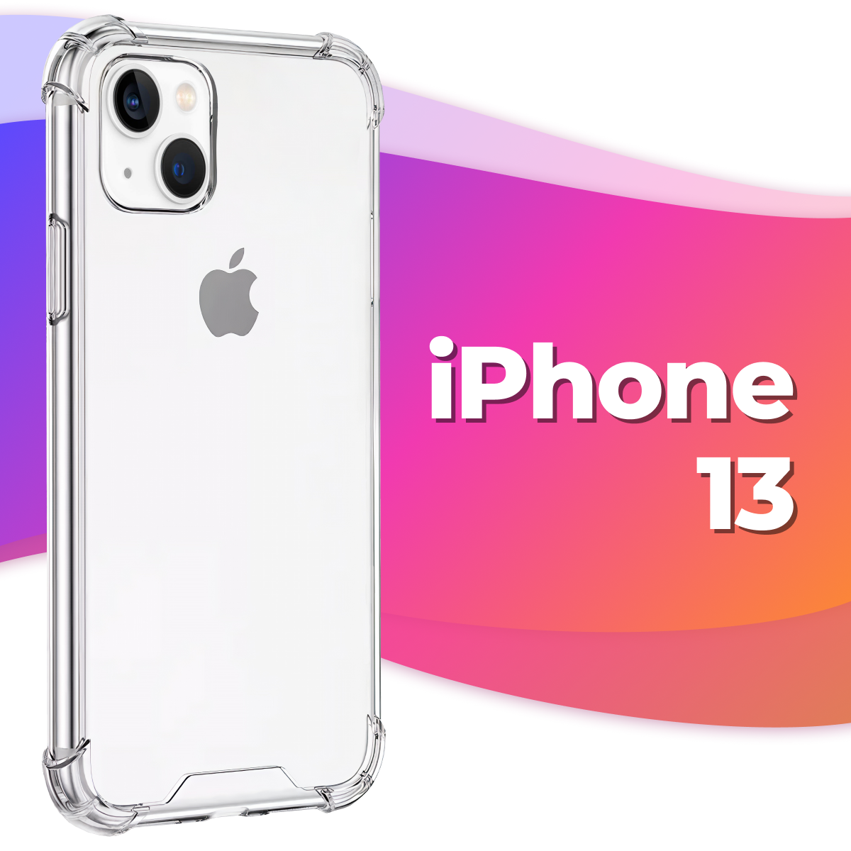 Противоударный силиконовый чехол Armor для Apple iPhone 13 / Бампер для смартфона Эпл Айфон 13 с усиленными углами (Прозрачный)