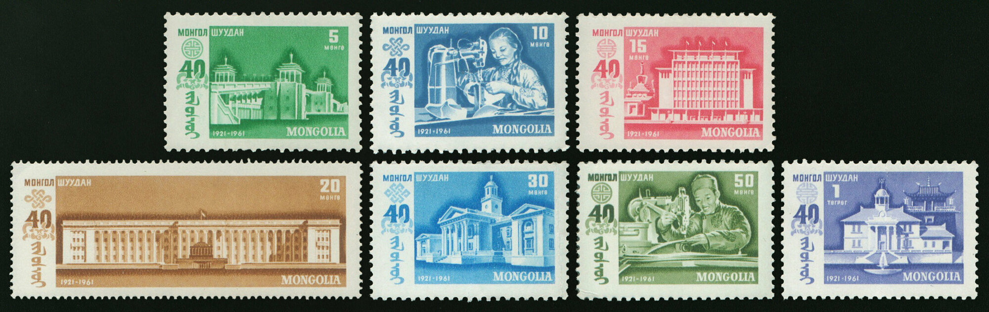 Почтовые марки Монголия 1961г. "Великая стройка" Профсоюз, Организации MNH