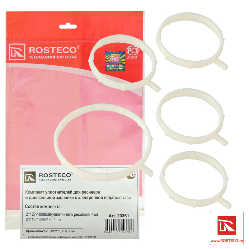 ROSTECO 20361 (20361_RO2) кольца уплотнительные, набор