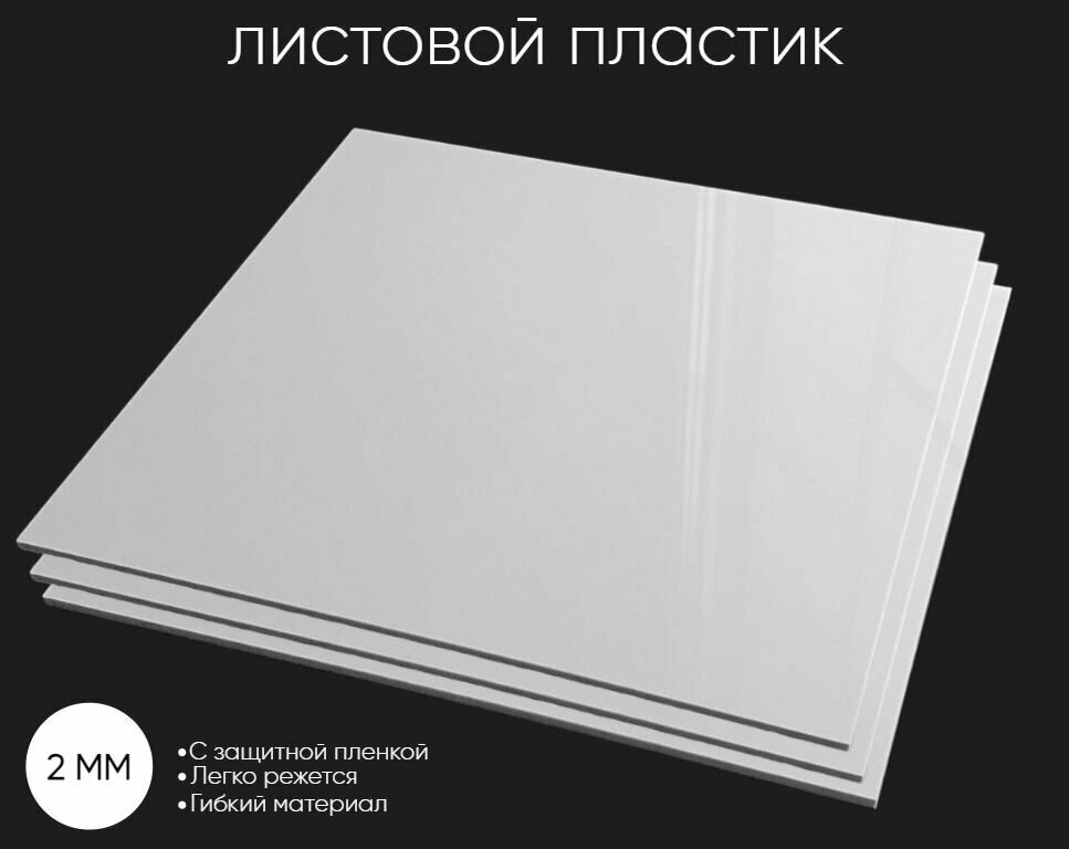 Листовой полистирол