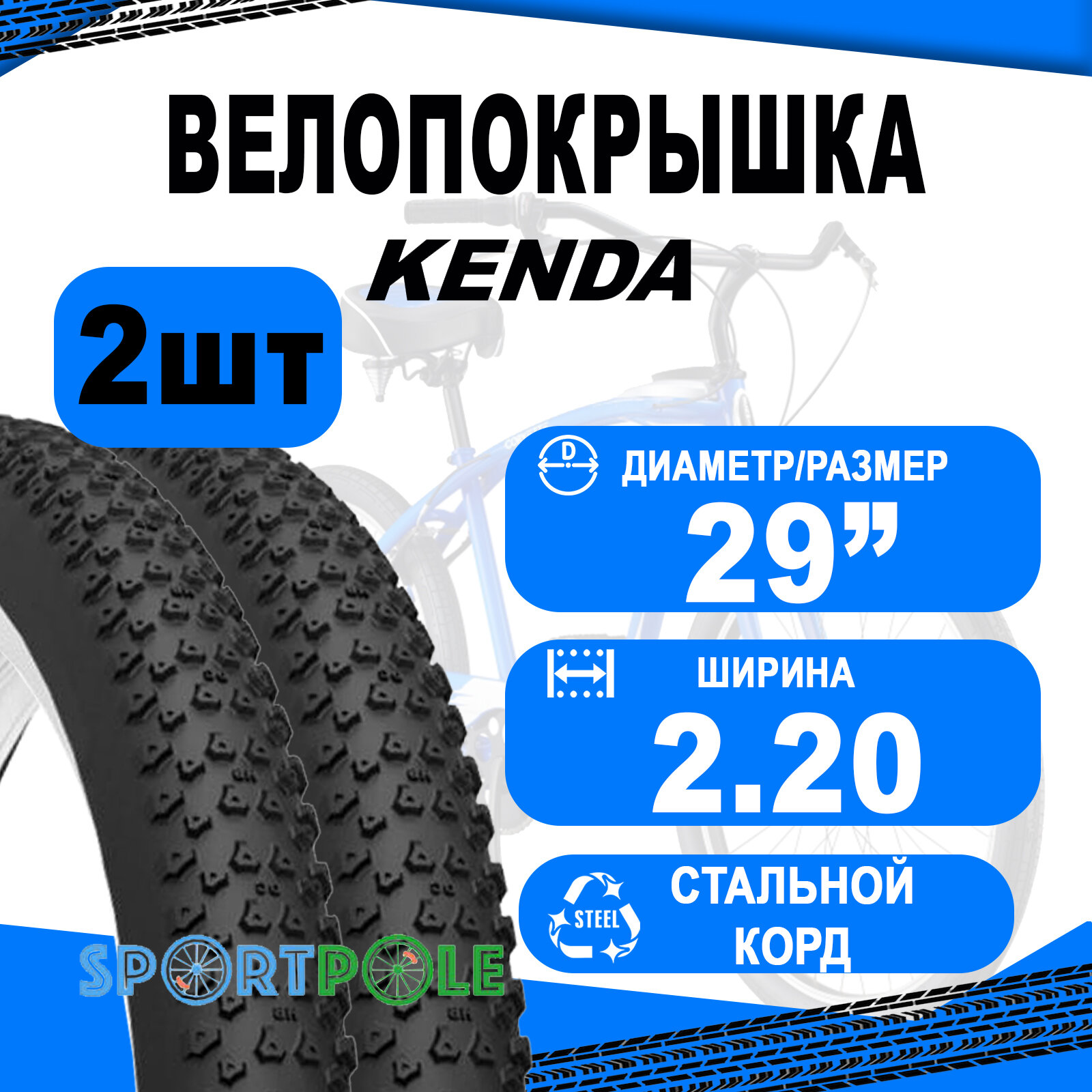 Комплект покрышек 29"х2.20 5-521861 (5-527535) (56-622) K1127A HONEY BADGER XC 30TPI средний PREMIUM KENDA