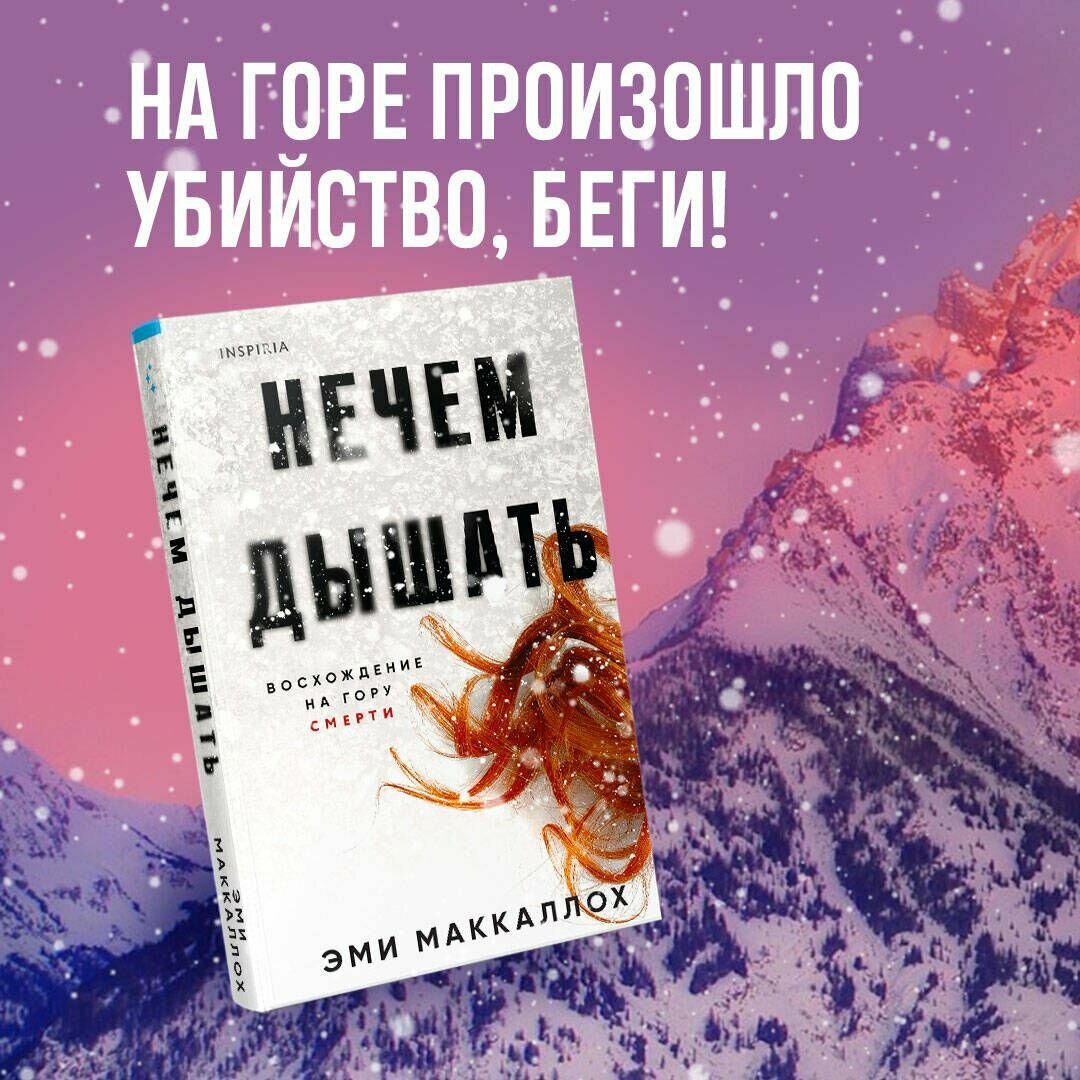 Нечем дышать — фото 1