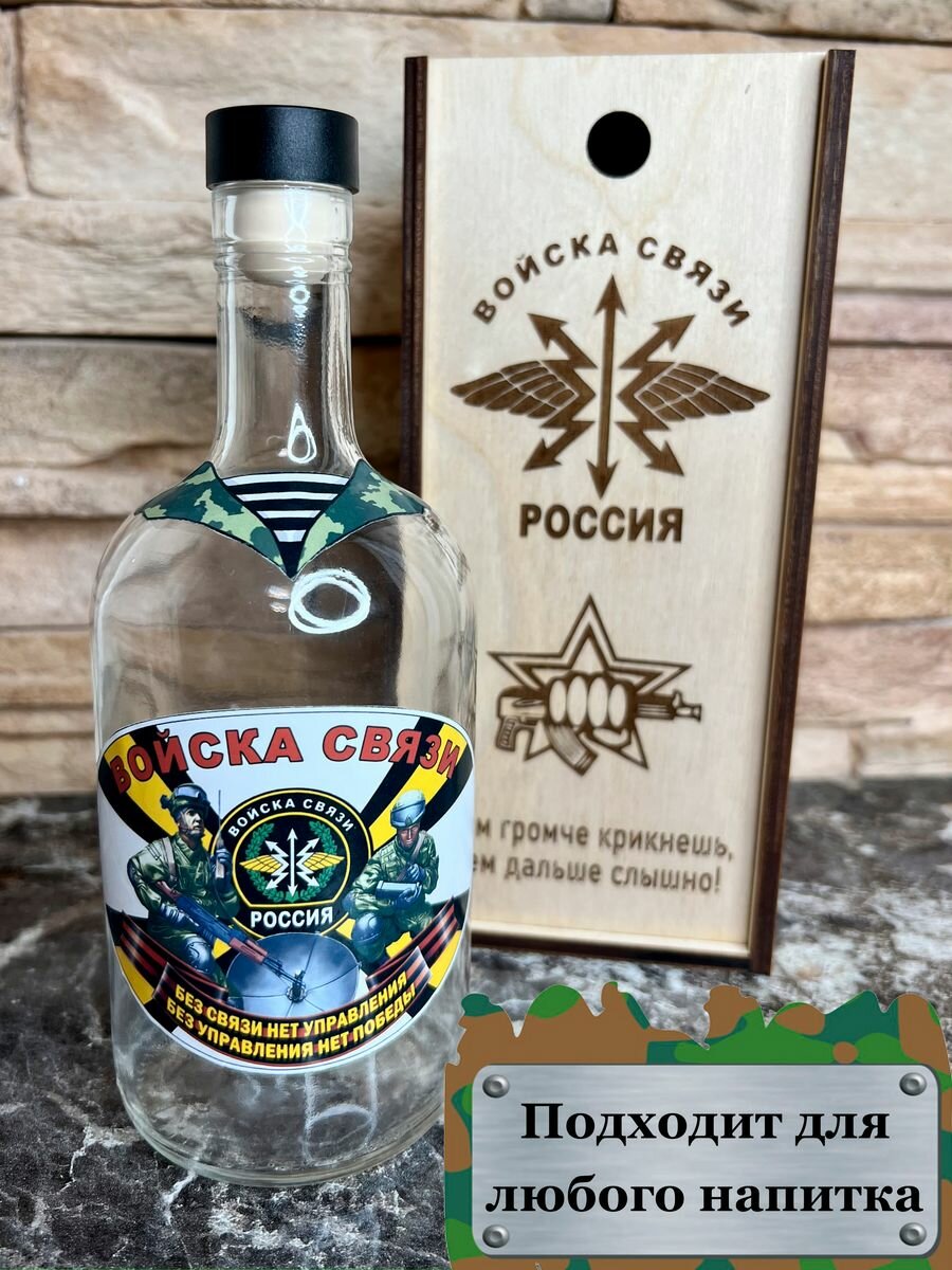 Подарочная коробка Войска связи