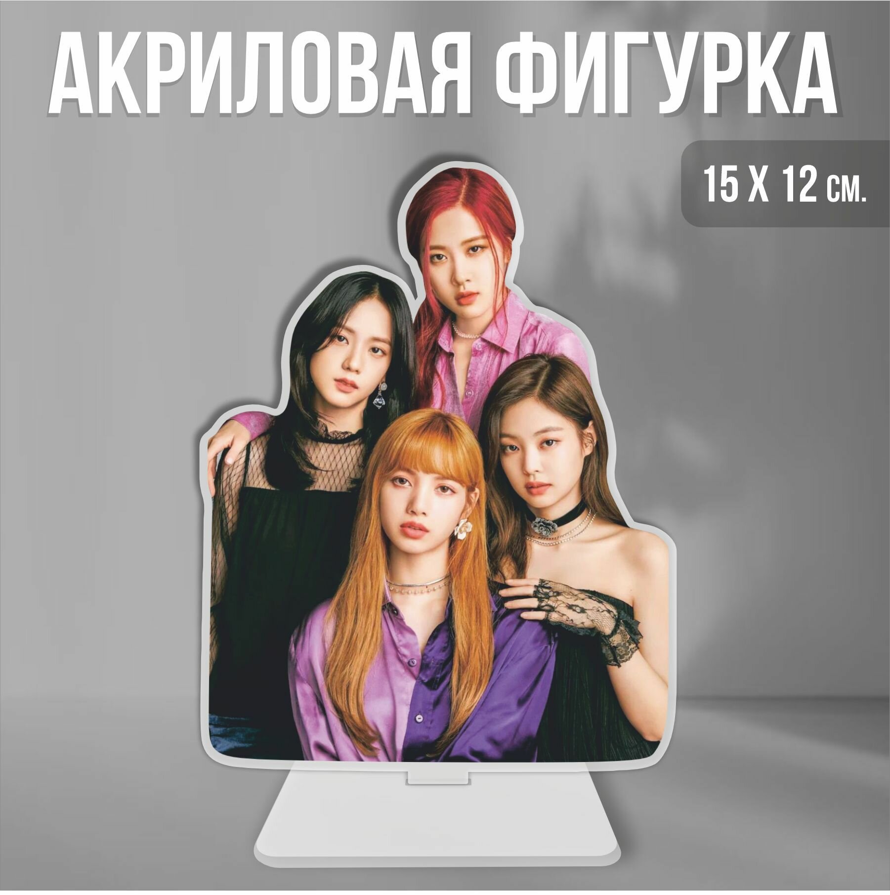Акриловая фигурка декоративная / статуэтки для интерьера Блэк Пинк Blackpink Кпоп