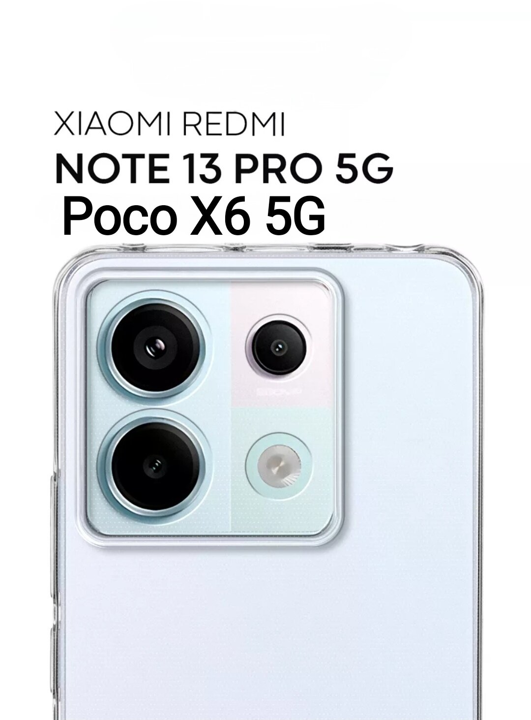 Xiaomi Redmi Note 13 Pro 5G / Poco X6 5G Силиконовый прозрачный чехол для ксиоми редми ноут 13 про, поко м6 про бампер накладка