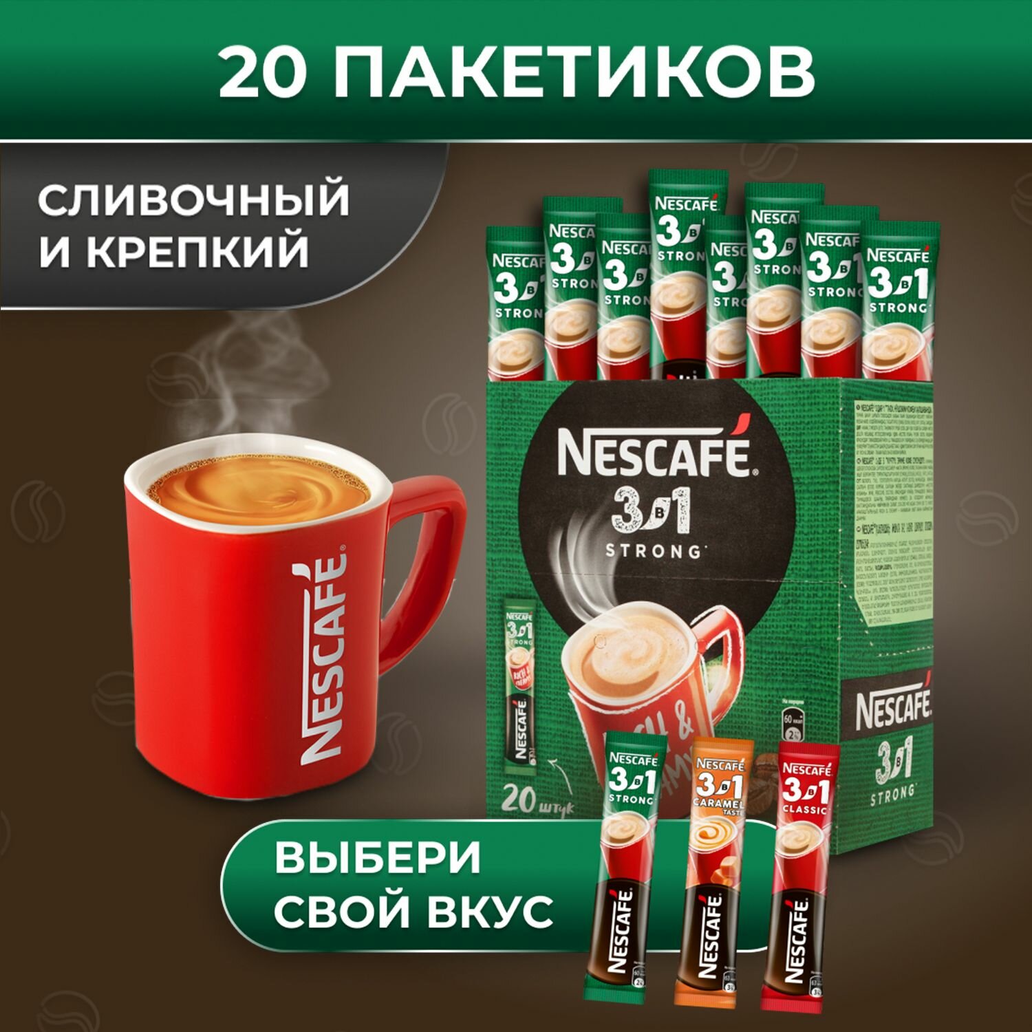 Кофе Nescafe 3 в 1 в пакетиках растворимый, 20 порций, Вкусный кофейный напиток подарок оптом Нескафе 3в1