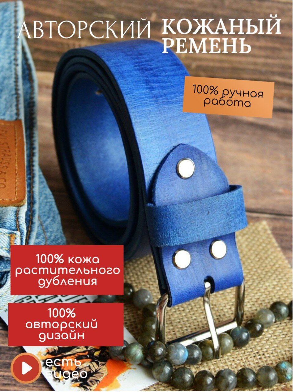 Ремень для мужчин
