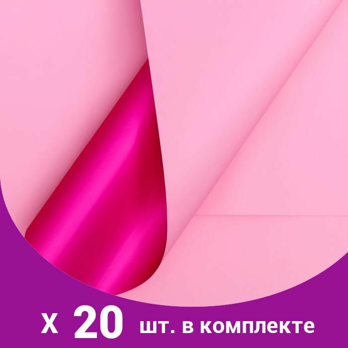 Пленка упаковочная 57 х 57 см (20 шт)