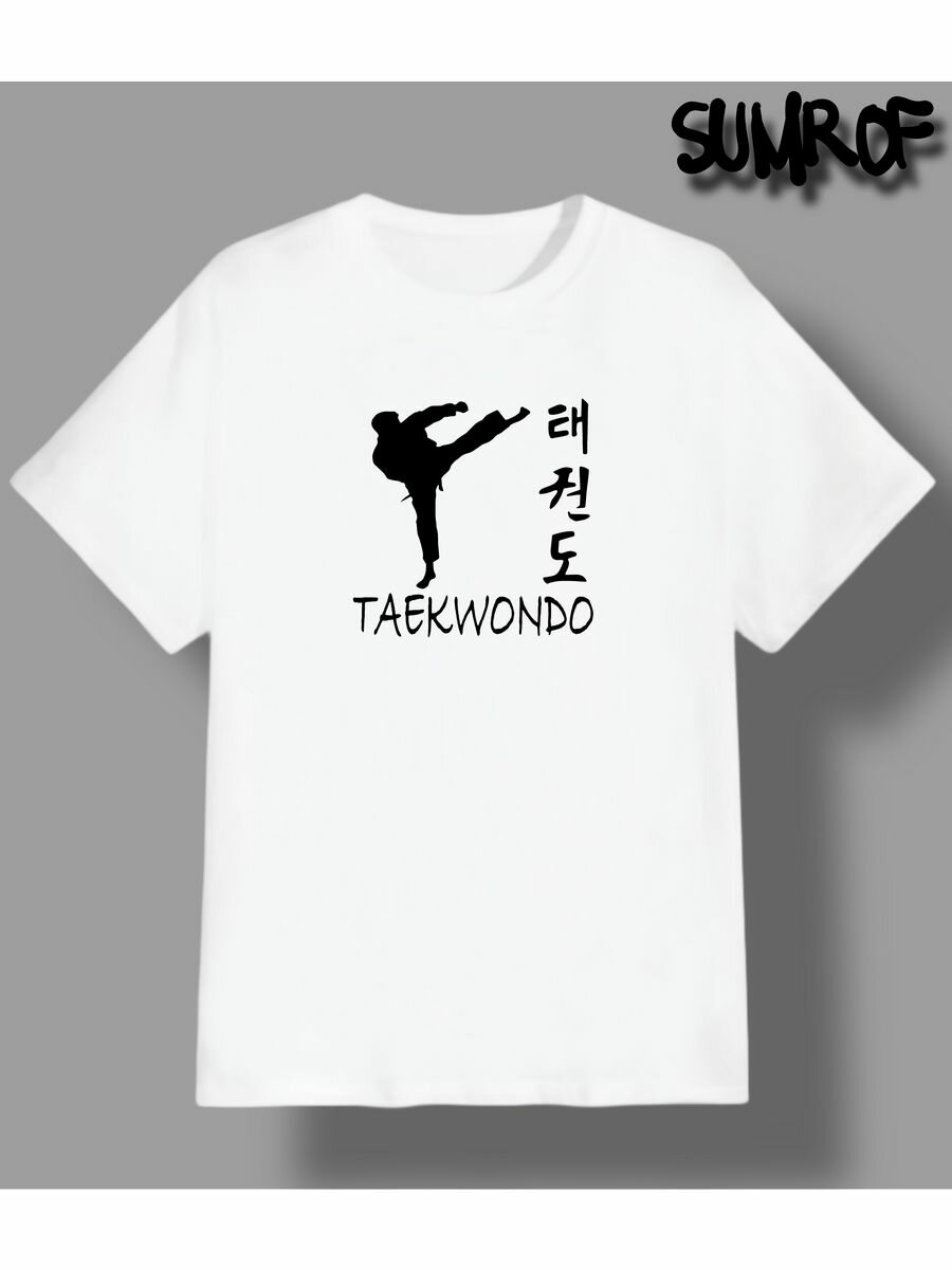 Футболка Taekwon Do