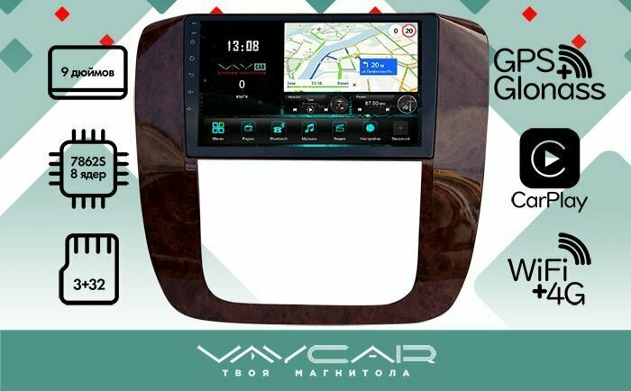 Магнитола Vaycar 09V3 для CHEVROLET Tahoe дерево 2006-2014 Андроид, 3+32Гб