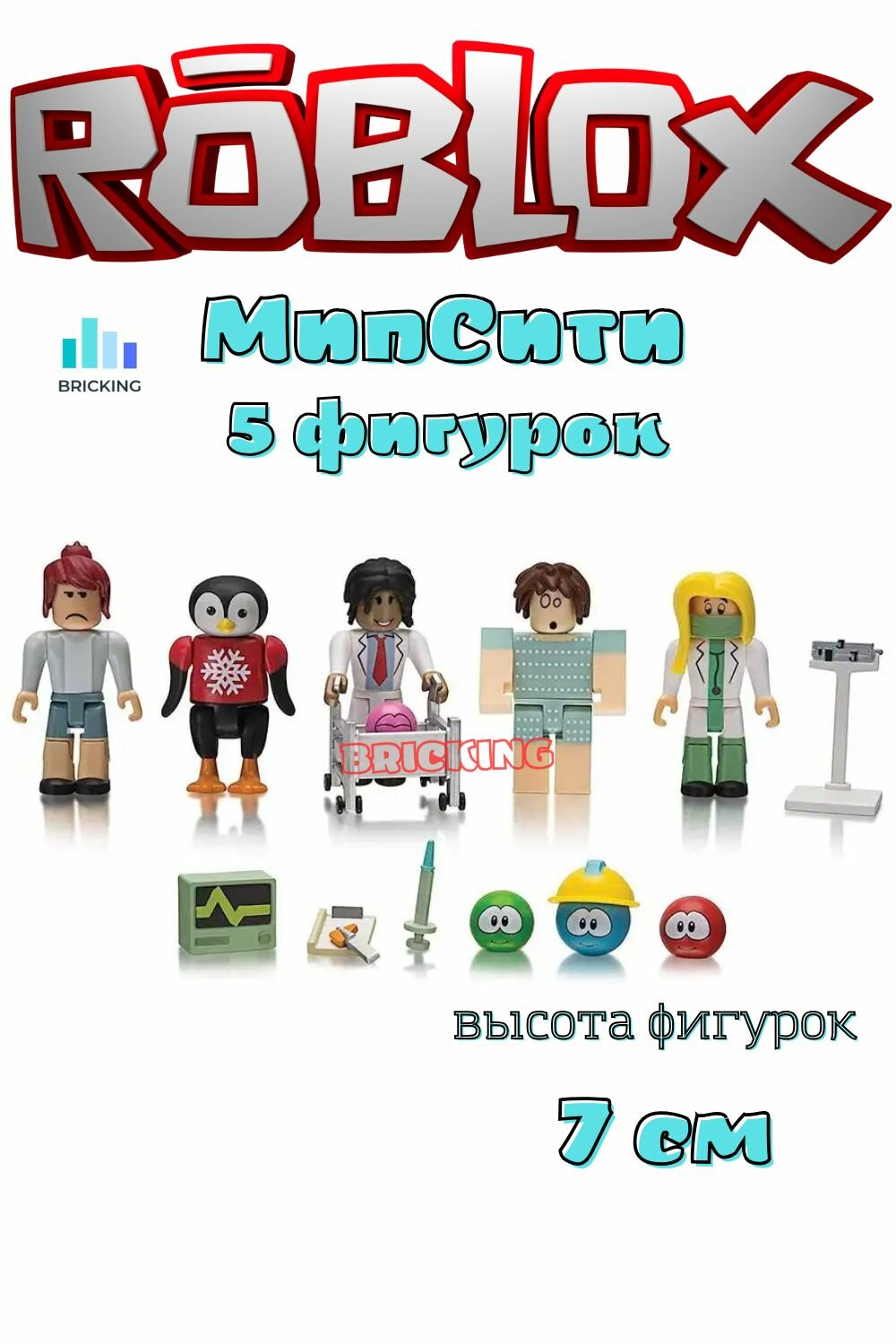 Роблокс МипСити Больница — фото 1