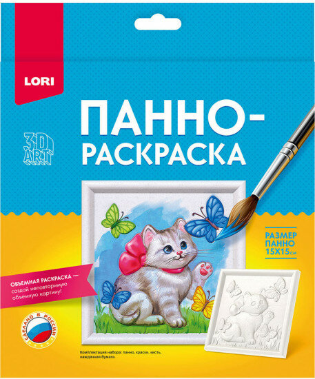 Ирп-027 3D Art. Панно-раскраска 15*15см "Котёнок
