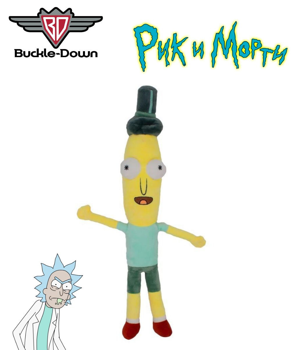 Buckle-Down игрушка-пищалка для собак мягкая "Рик и Морти 2" Жопосранчик 45см
