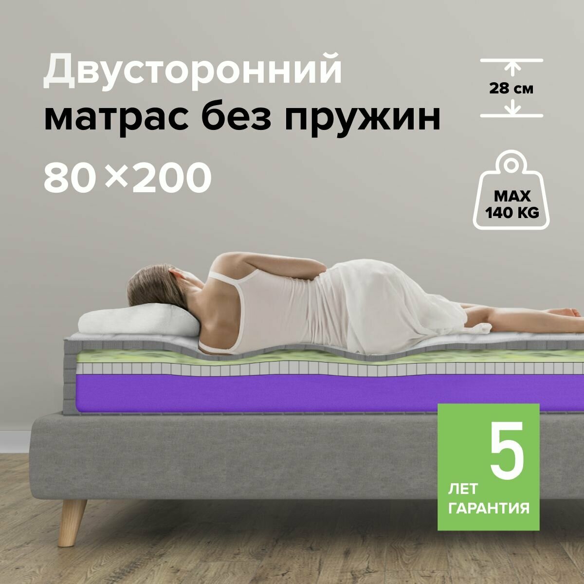 Матрас односпальный Relaksan Medium Latex 28 80x200 см