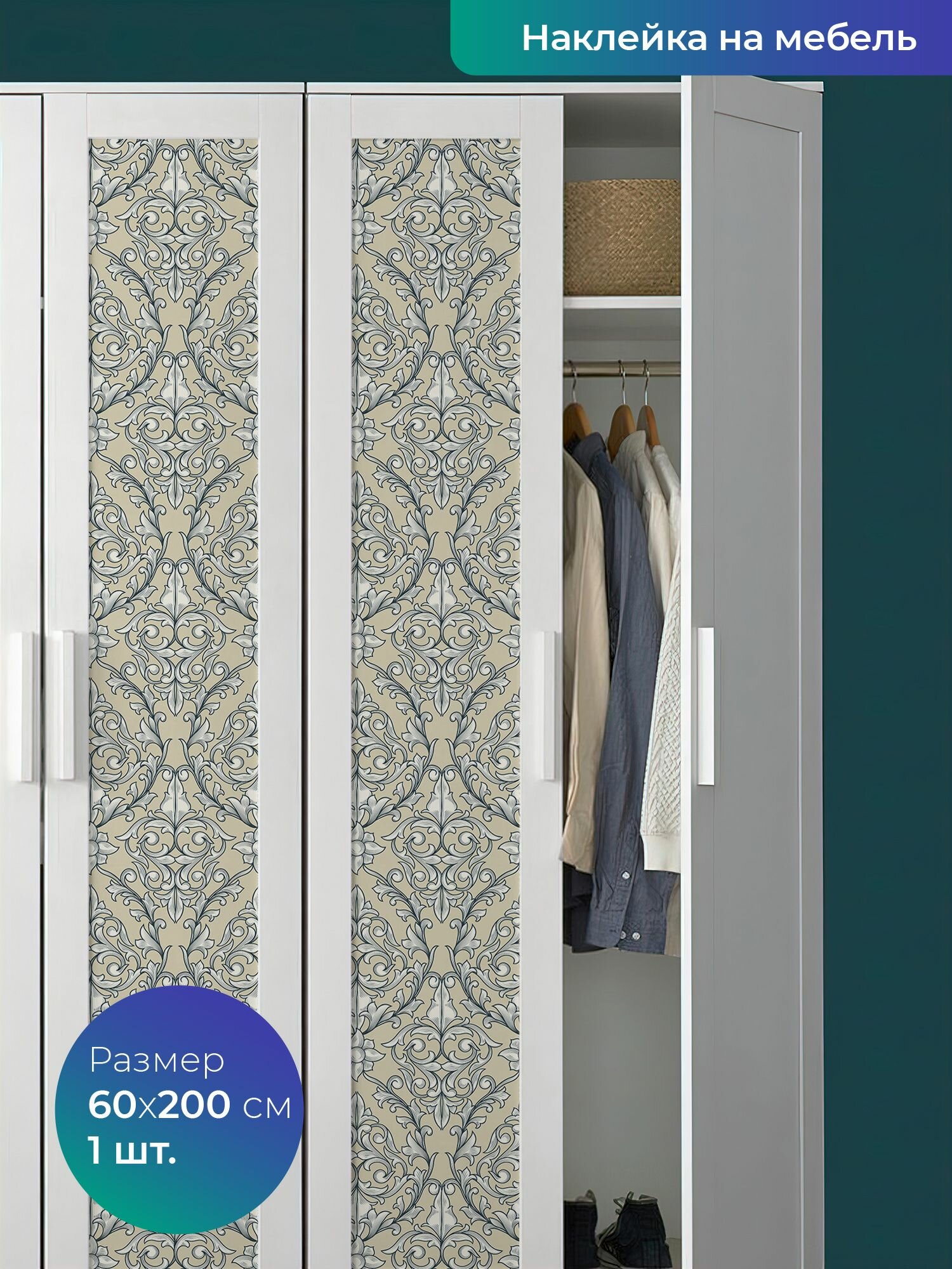 Самоклеящаяся пленка для мебели. 60х200 см.