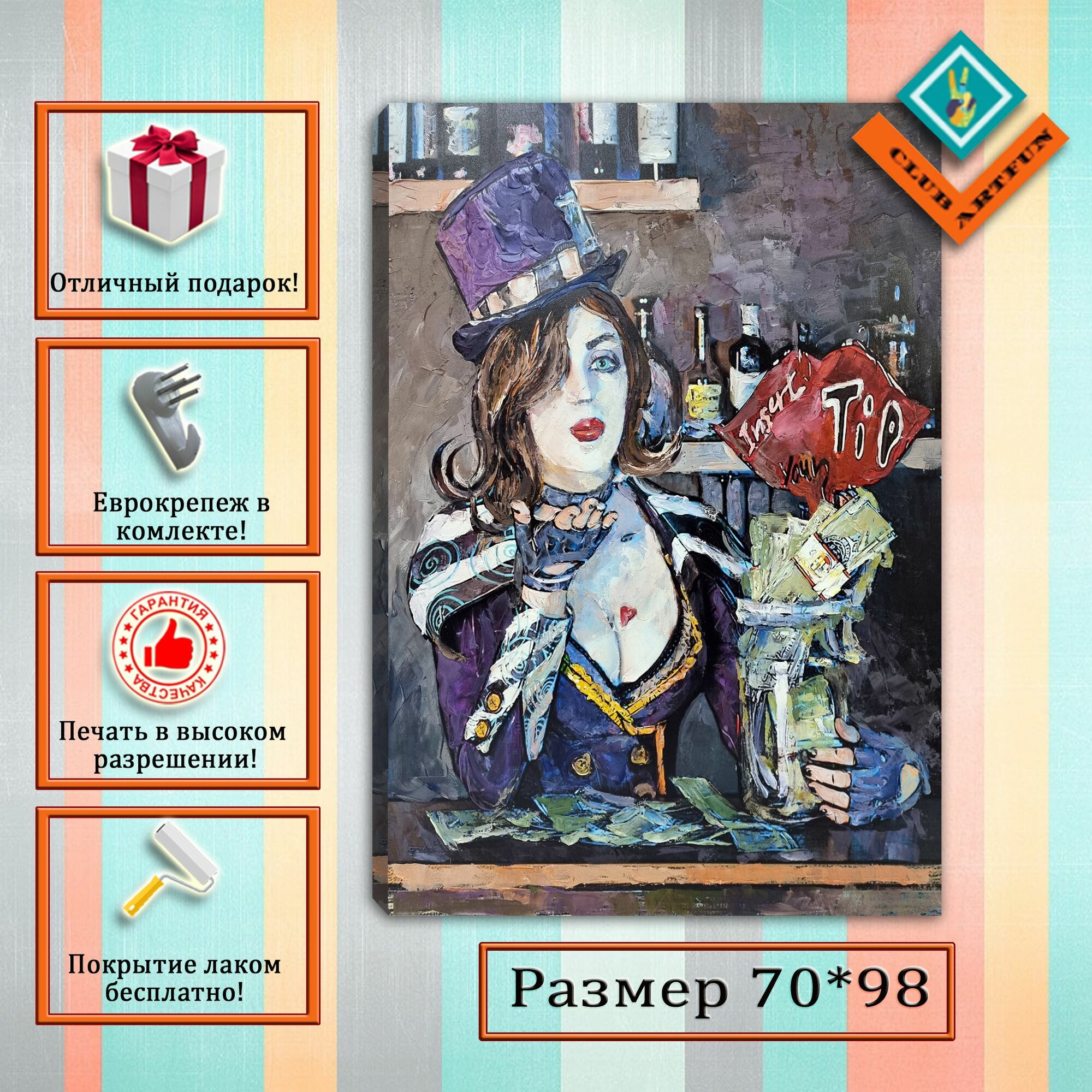 Картина на холсте Borderlands "Мокси в баре" 70х98 см.