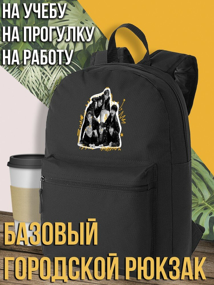 Черный школьный рюкзак с DTF печатью музыка BTS (БТС, Корея, к-поп, k-pop, V, Шуга, RM, Чимин) - 2669