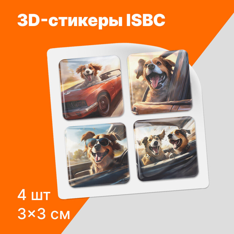 3D стикеры от ISBC на телефон путешествие с собаками, артикул 006-52902