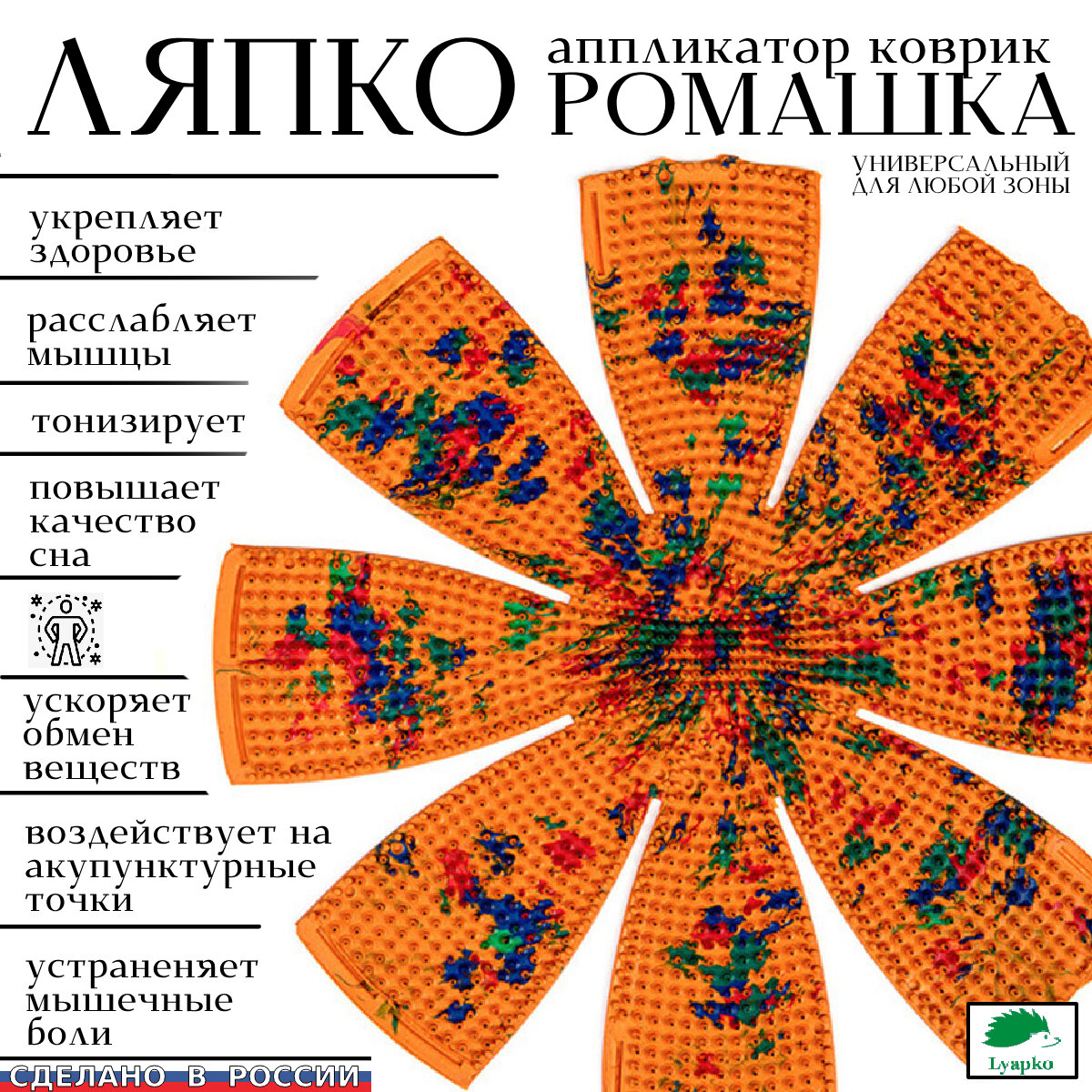 Аппликатор Ляпко Ромашка М 5,0 Ag
