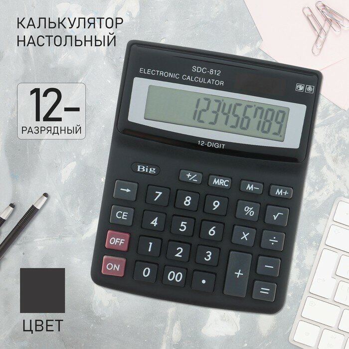 Калькулятор настольный, 12-разрядный, SDC - 812V