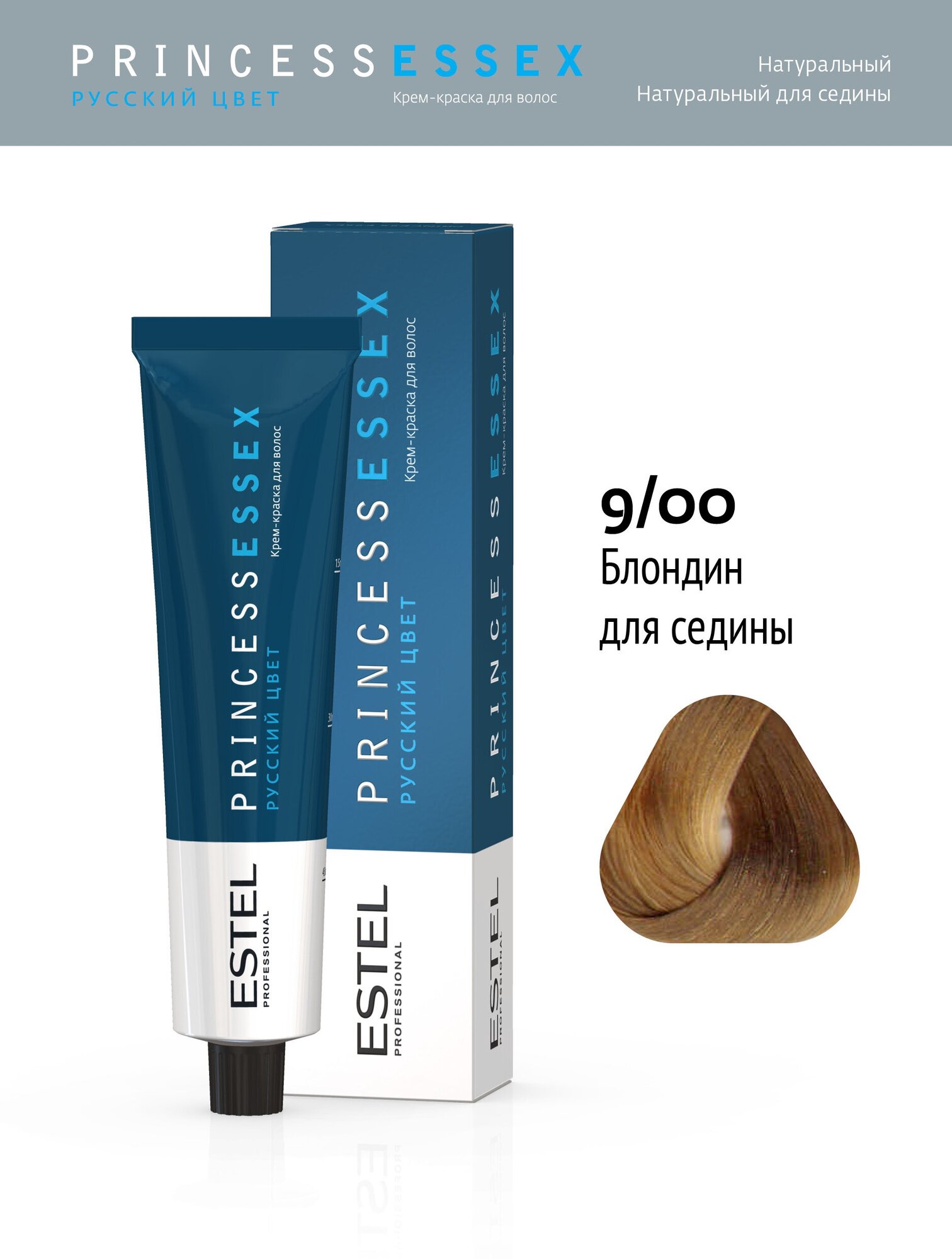 ESTEL Princess Essex крем-краска для волос, 9/00 блондин для седины, 60 мл