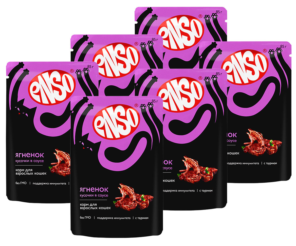 Корм влажный Enso для взрослых кошек, ягненок в соусе, 85 гр х 6 шт