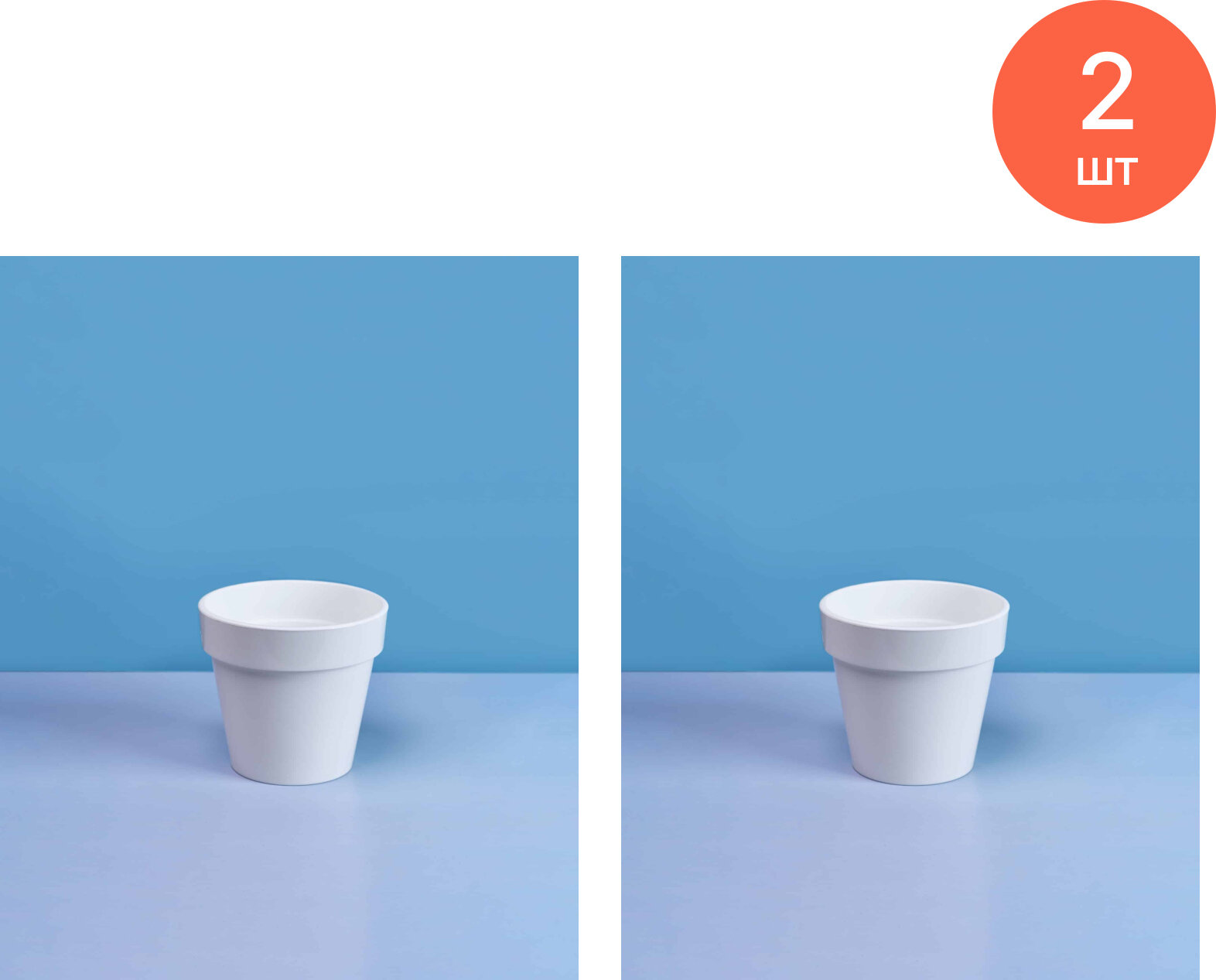 Кашпо для цветов Plast avenue / Пласт Авеню Порто со вставкой, пластиковое белое, диаметр 14.5см объем 1.0л (комплект из 2 шт)