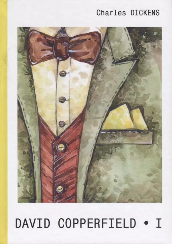 David Copperfield. A Novel in two part. Part 1 = Дэвид Коппе