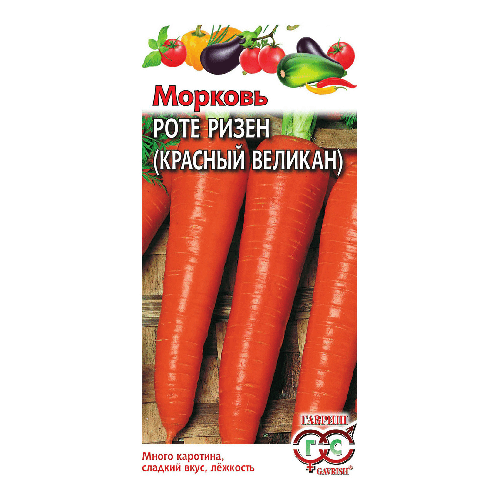 Семена Морковь Красный великан Роте Ризен 2г Поздние (Гавриш)