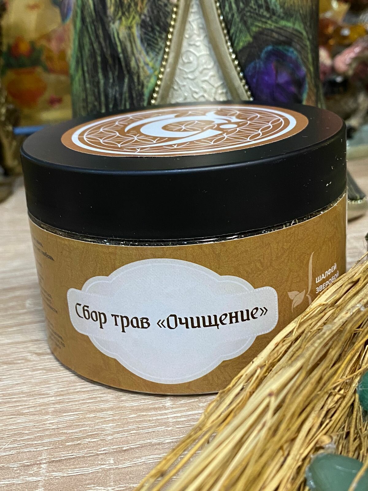 Сбор трав для очищения пространства, тела, амулетов, талисманов, личных украшений и подарков