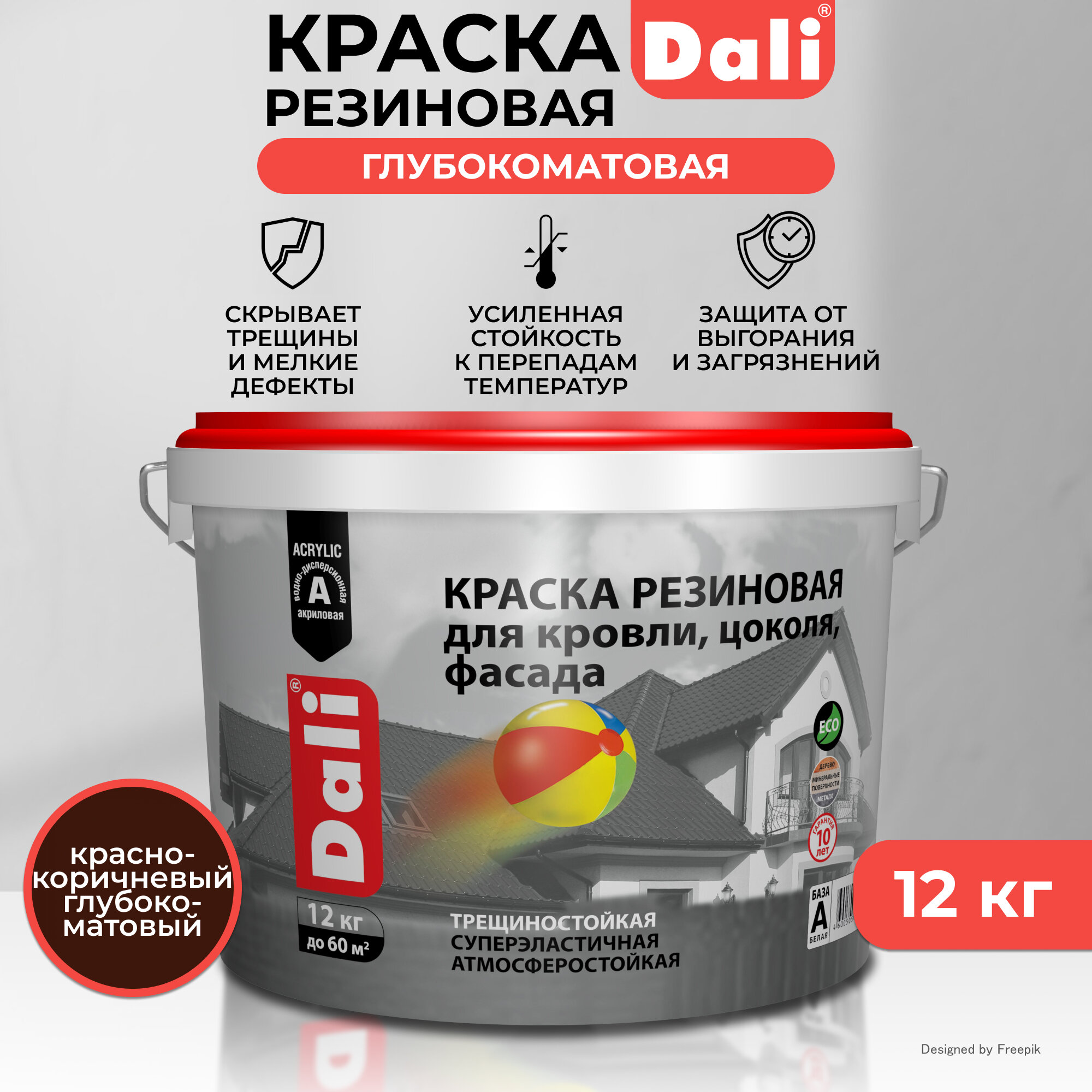 Краска резиновая "Dali", глубокоматовая, цвет: красно-коричневый, 12 кг.