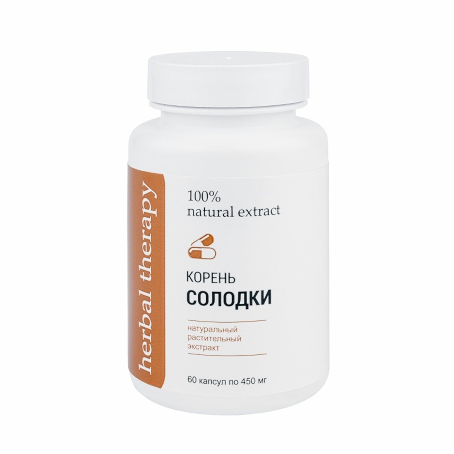 КОРЕНЬ СОЛОДКИ (экстракт) от бренда "Алфит Плюс", 60 капсул по 450 мг