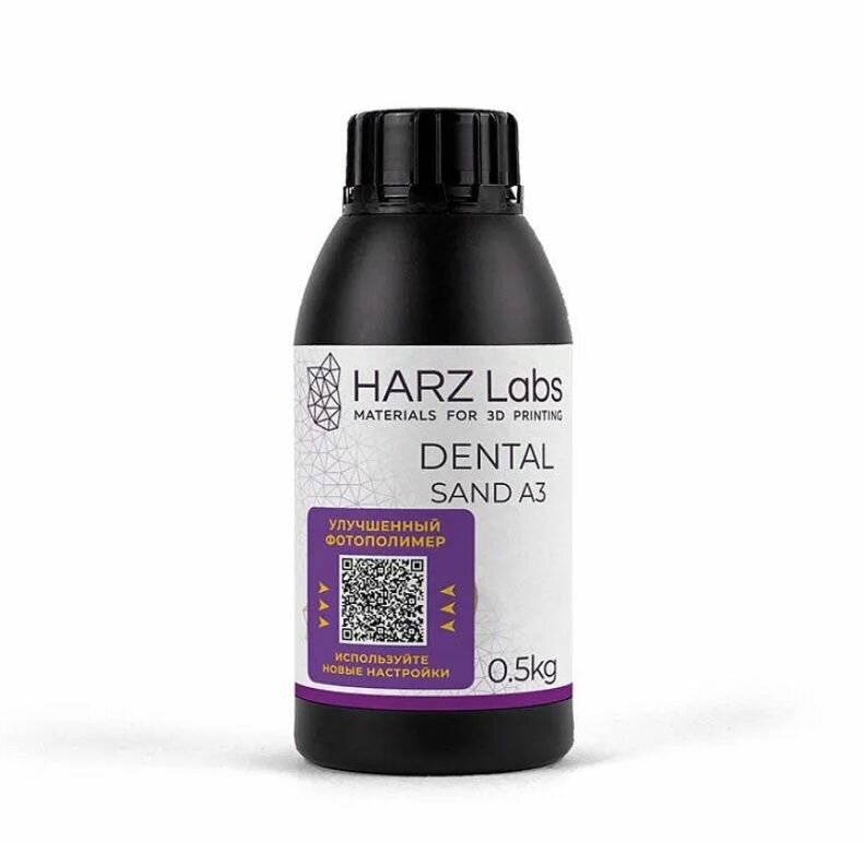 Фотополимер HARZ Labs Dental Sand A3, бежевый (500мл)