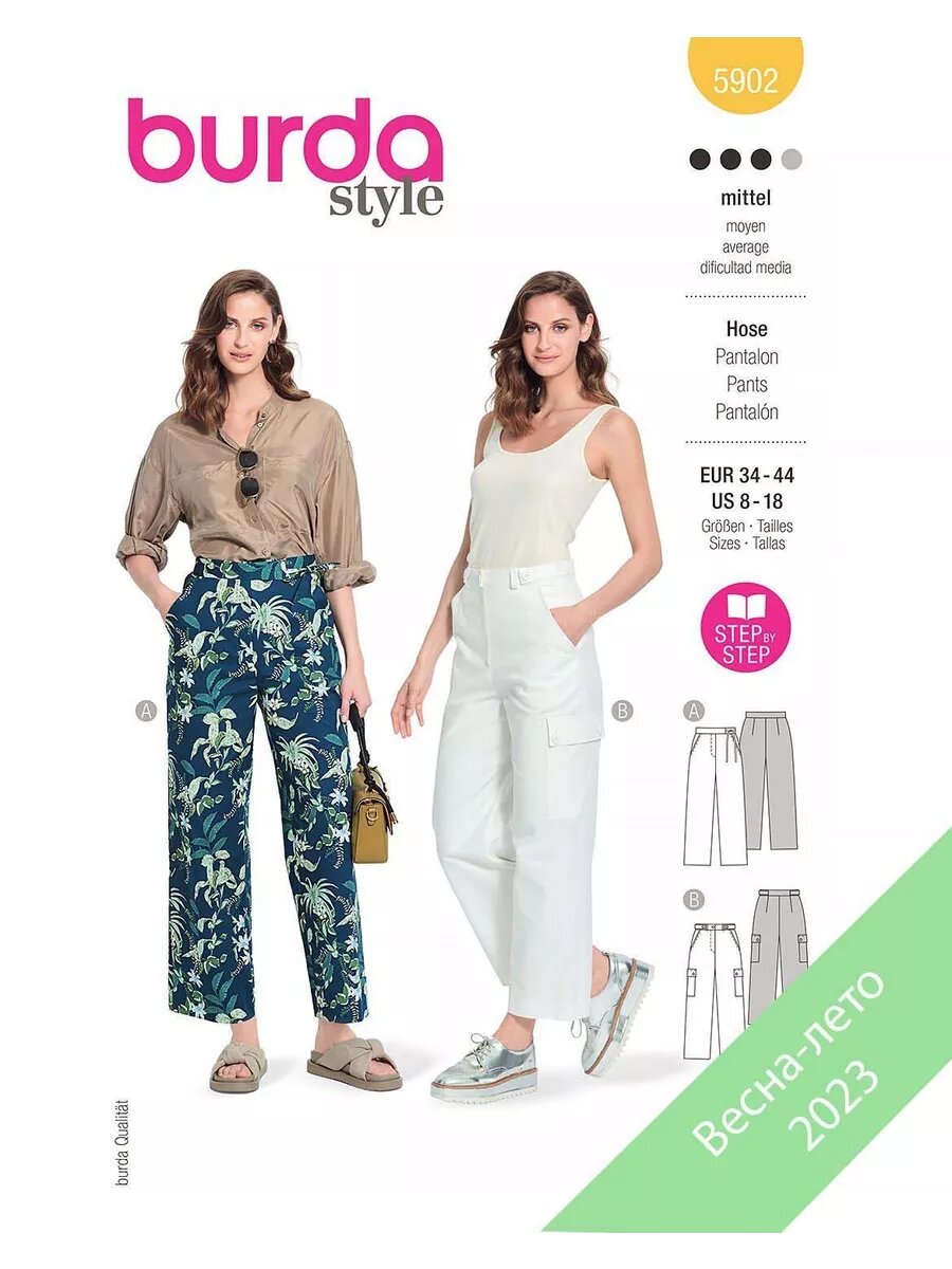 Прямые брюки