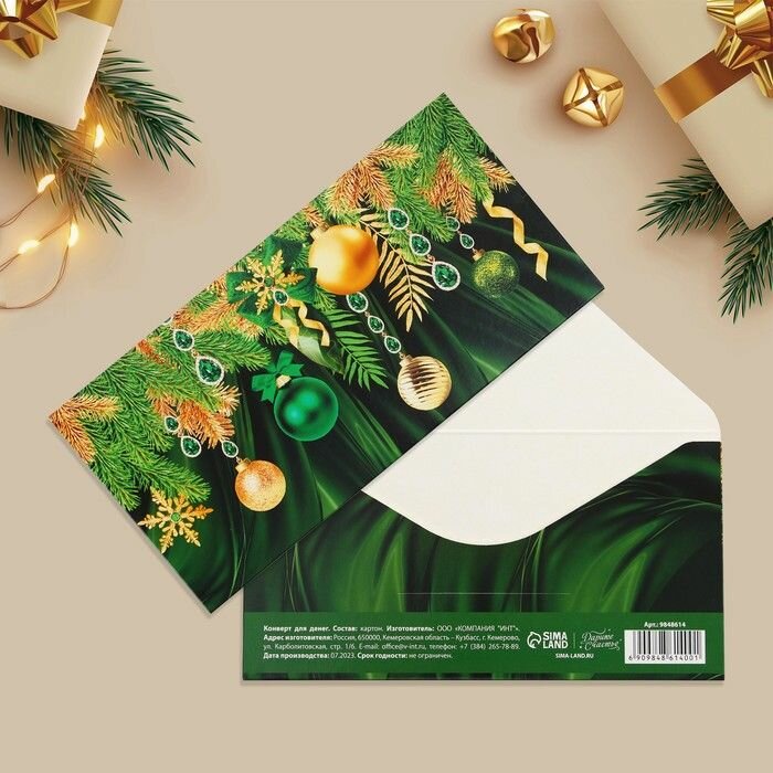 Конверт для денег С Новым годом! , ёлочные игрушки, 16.5 х 8 см, Новый год