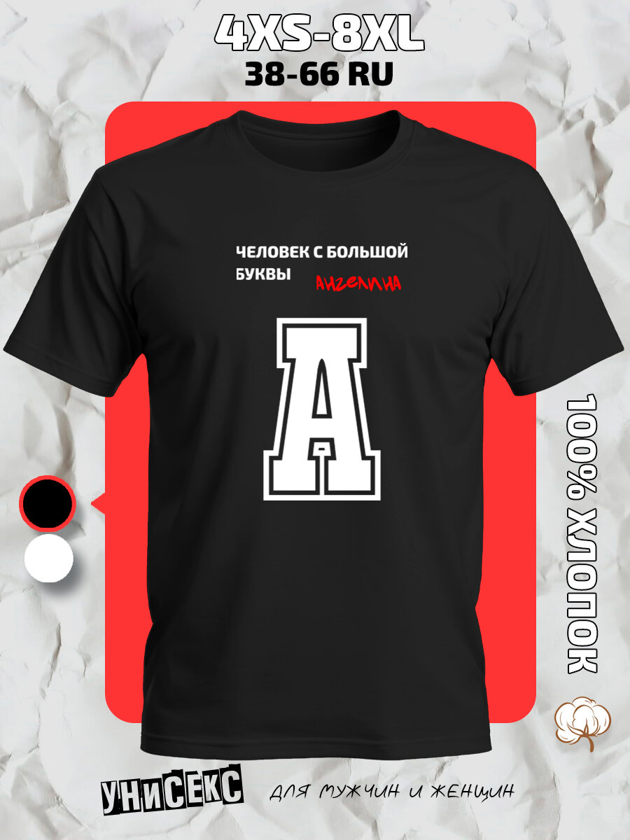 Футболка с принтом имя Ангелина Геля