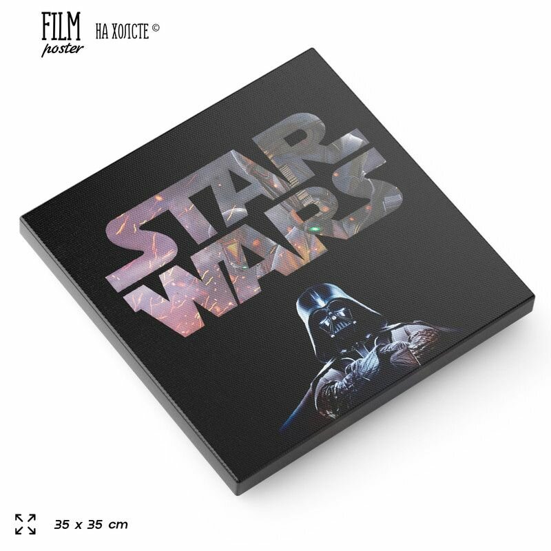Картина Дарт Вейдер, по фильму Star Wars, 35х35 см, холст с печатью на подрамнике, интерьерная, SilverPlane